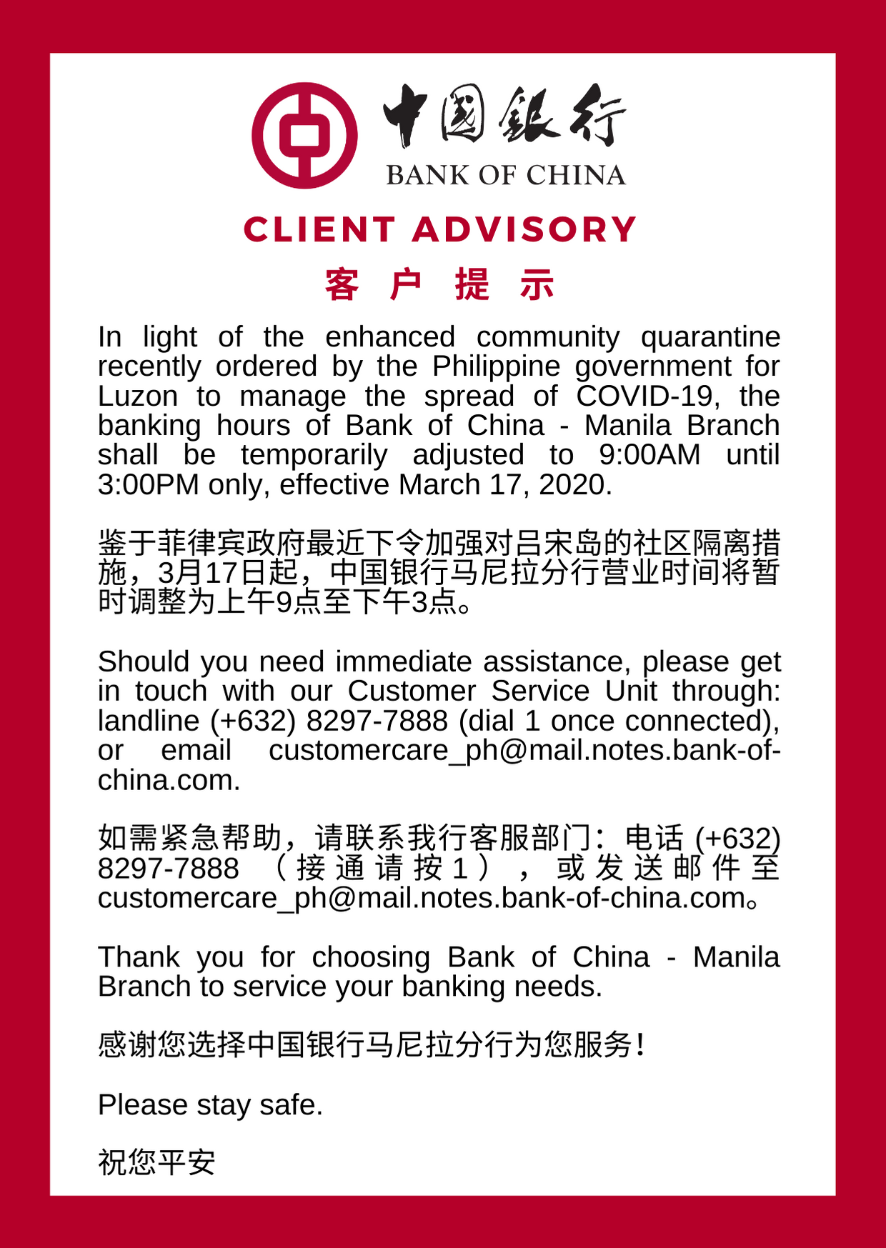 Notices and Advisories | Information | Bank of China@Manila