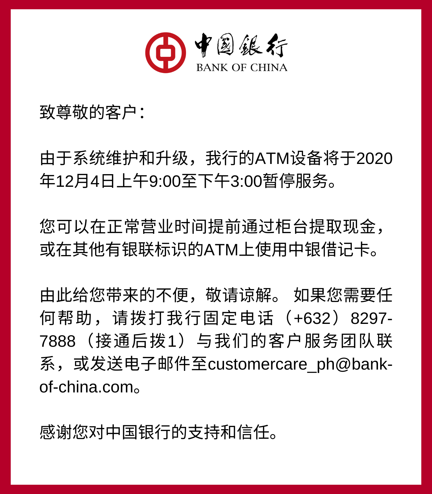Notices and Advisories | Information | Bank of China@Manila