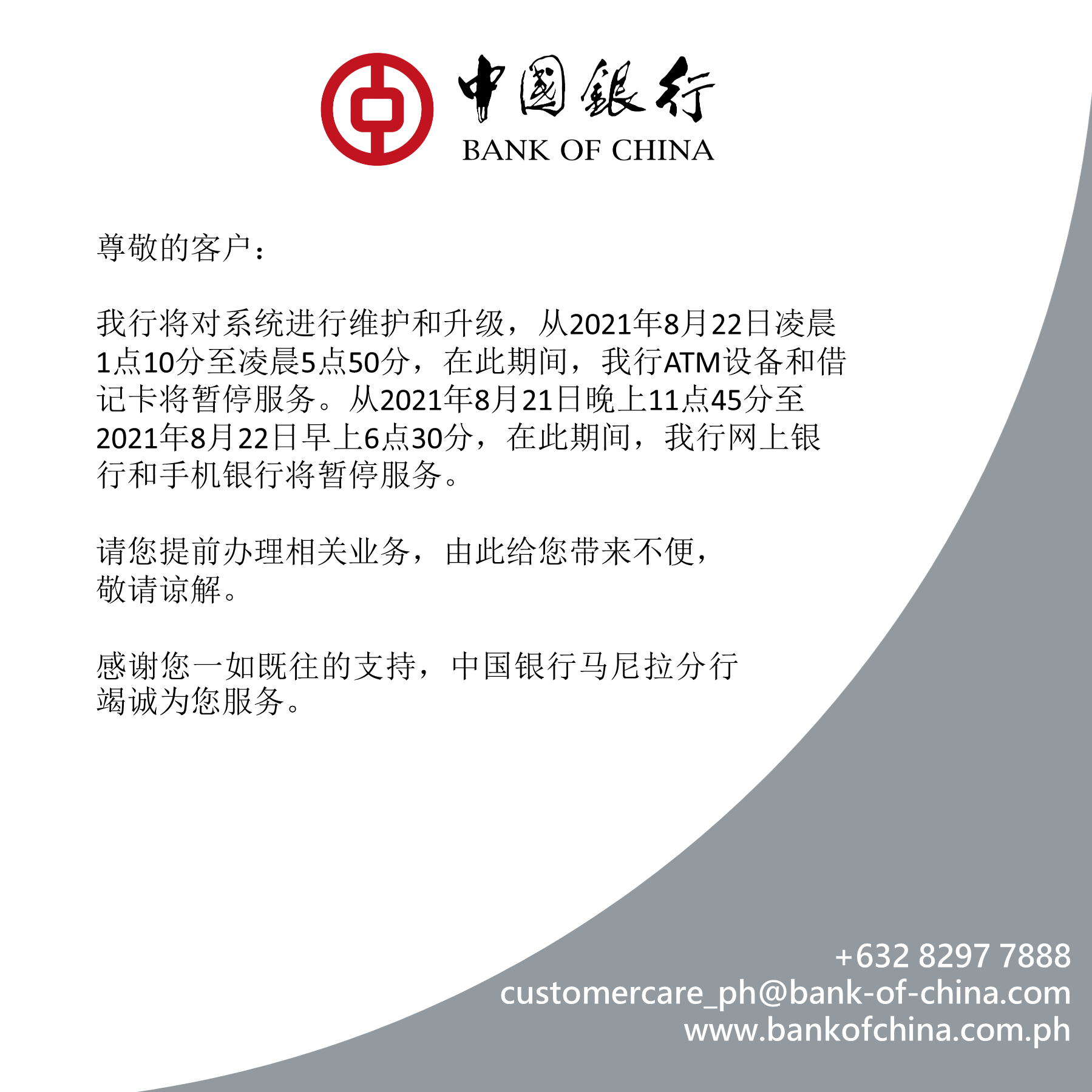 Notices and Advisories | Information | Bank of China@Manila