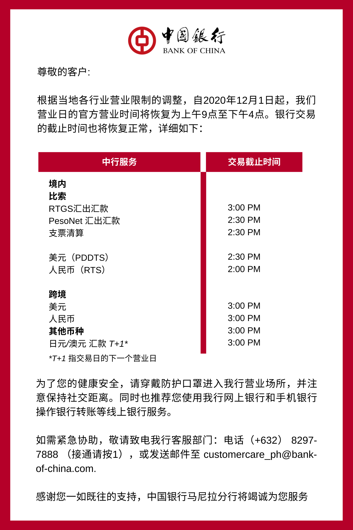 Notices and Advisories | Information | Bank of China@Manila